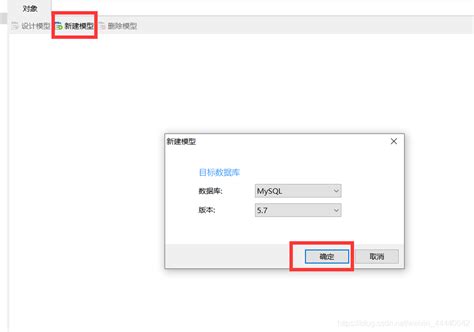 Navicat实现将数据模型导出sql文件navicat导出数据模型 Csdn博客