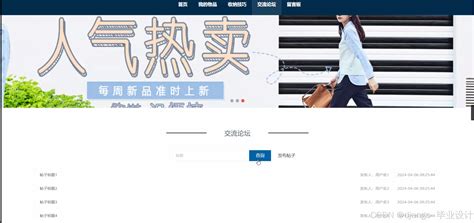 python毕设 家庭用品管理平台程序 论文 家庭物资管家 计算机毕业设计 csdn博客