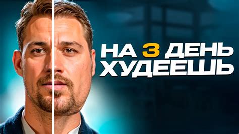 Как Быстро Похудеть Без Диет И Спорта 6 НАУЧНО ДОКАЗАННЫХ СОВЕТОВ ПРОСТЫЕ Правила Похудения