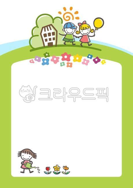 유치원 어린이집 어린이 원아모집 어린아이 사진이미지일러스트캘리그라피 Kobirang작가
