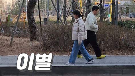 남과 여 마지막화 남녀 사이에 친구 YouTube