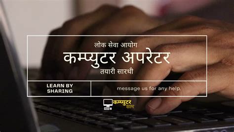 Computer Operator Added A New Photo Computer Operator