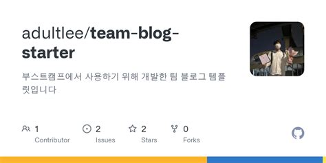 Github Adultleeteam Blog Starter 부스트캠프에서 사용하기 위해 개발한 팀 블로그 템플릿입니다