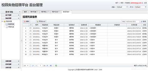 java ssh mysql校园失物招领平台 csdn博客