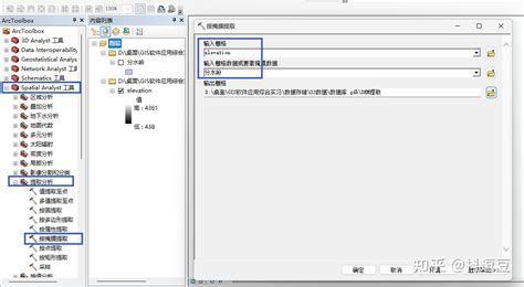 Arcgis:不同坡度和不同坡向下的各类土地利用面积及占比统计 知乎 Arcgis:不同坡度和不同坡向下的各类土地利用面积及占比统计 知乎