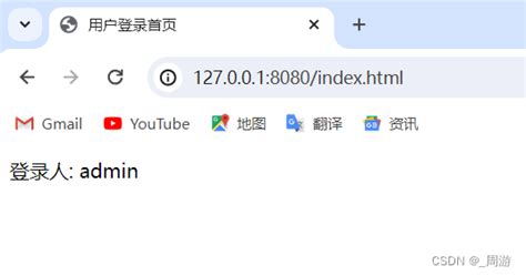 【springmvc】springmvc实现用户登录springmvc实现登录功能 Csdn博客