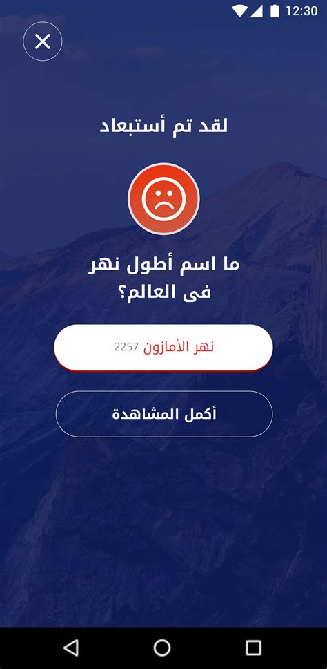 Trivia Game Mobile App UI UX Behance