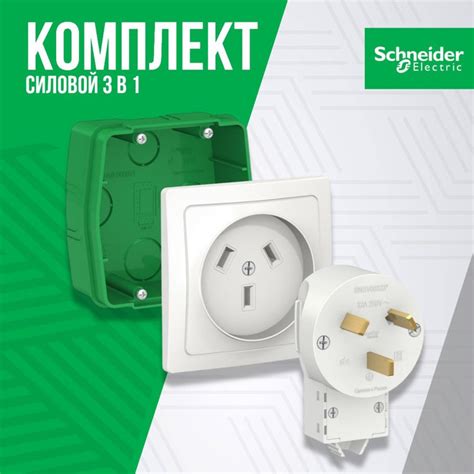 Силовой комплект для плиты Schneider Electric Blanca белый 32 А 250 В ...