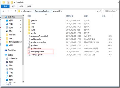 Windows下搭建react Native Android开发环境详解慕课手记
