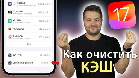 КАК ОЧИСТИТЬ КЭШ НА Iphone Ios 17 Youtube