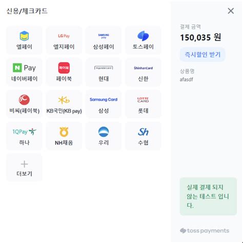 Requestpayment호출 시 Method가 카드일 때와 간편결제일 때의 차이점 Toss Payments