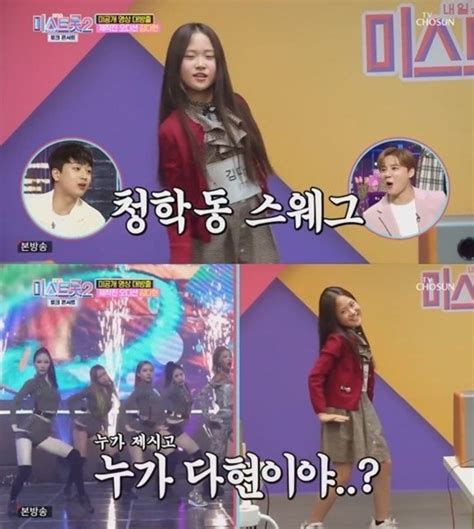 청학동 김봉곤 딸 김다현 미스트롯2 토크콘서트 최고의 1분 13 9