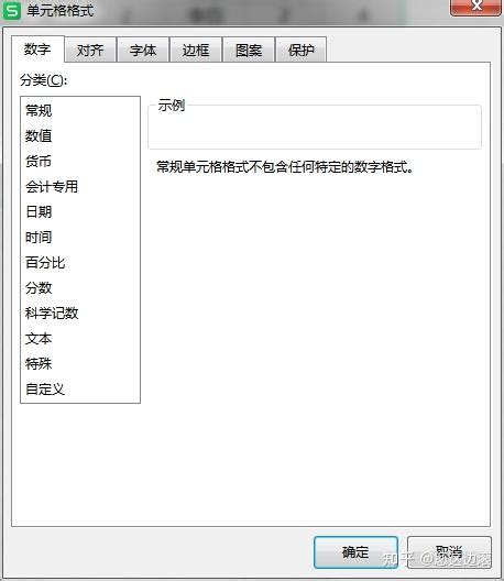 怎样从零开始学习excel （美化表格 添加背景颜色 Excel斜线表头） 知乎
