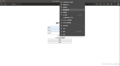 渗透测试入门学习——使用python脚本自动识别图片验证码，ocr技术初体验 识别验证码的脚本 csdn博客