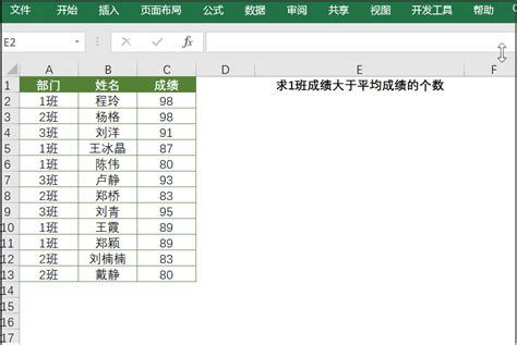 countifs函数怎么使用？
