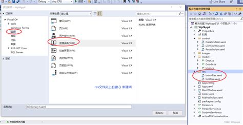 wpf真入门教程21 wpf资源系统 wpf教程 csdn博客