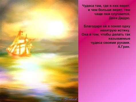 Повесть - феерия А. Грина «Алые паруса» - презентация онлайн