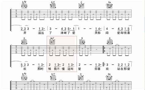花海，吉他谱，动态吉他谱，吉他弹唱谱。哔哩哔哩bilibili