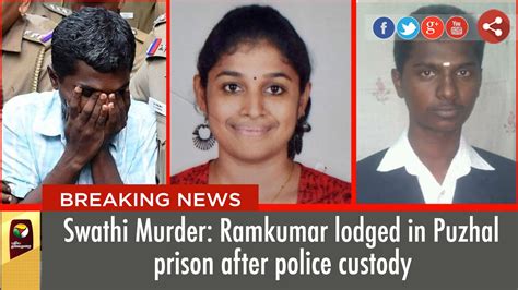 Swathi Murder Ramkumar Lodged In Puzhal Prison After Police Custody Youtube