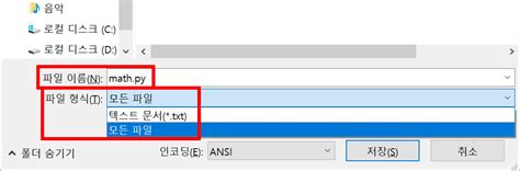 2단원 3 메모장을 활용하여 코딩하기