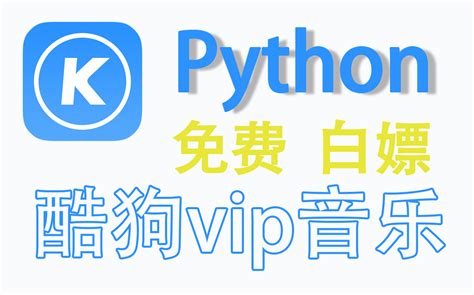 天学会python爬虫你要是连PythonPycharm都不会安装那就看这个课程吧 刀剑神域剑客 爬虫 哔哩哔哩视频