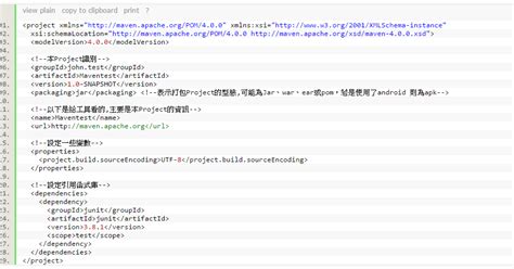 程式扎記 [ maven ] maven 教學 part1