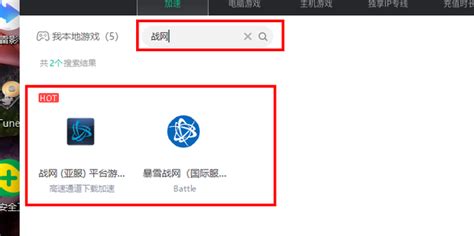 战网重试次数过多怎么办 360新知