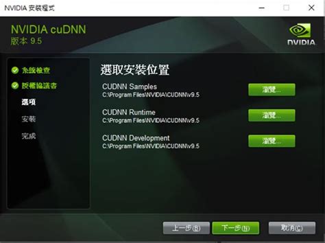 Yolov8 Tensorrt 2 Cudnn安裝 It 邦幫忙一起幫忙解決難題，拯救 It 人的一天