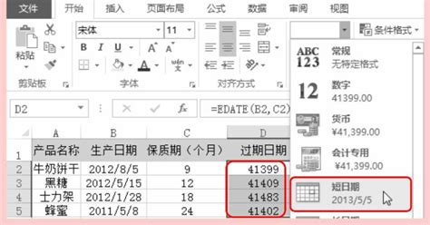 Excel时间日期函数edate用法和实例教程 天天办公网 Excel时间日期函数edate用法和实例教程 天天办公网