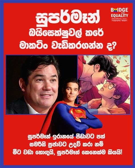 ඉකුත් දින ඩීසී කොමික් චිත්‍රකතා සමාගම විසින් එළඹෙන කලාපයක සුපර්මෑන් හෙවත් ජොන් කෙන්ට් නම් චරිතය