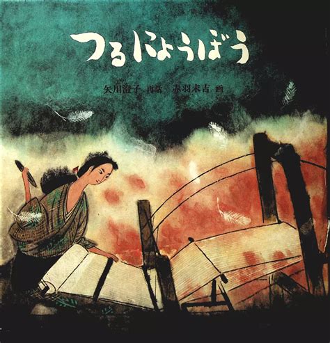 Tsuru NyŌbŌ Fondo Sergio Silva