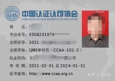 一文讲清楚ccaa审核员考试 知乎
