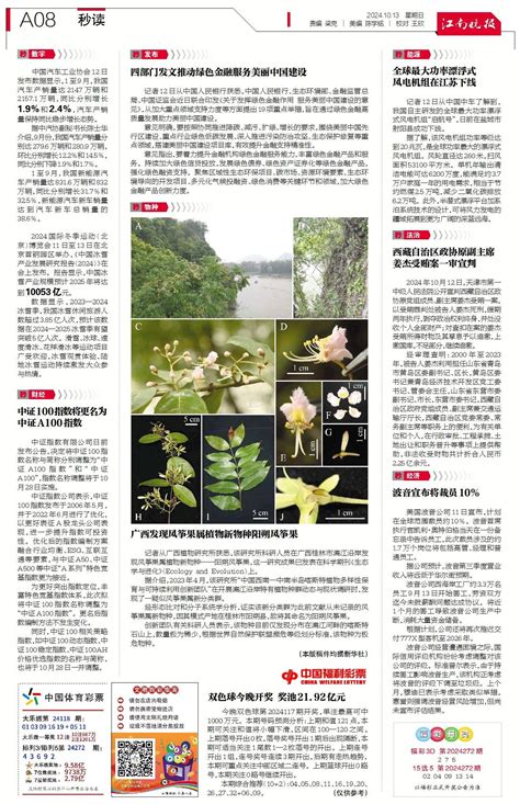 全球最大功率漂浮式风电机组在江苏下线