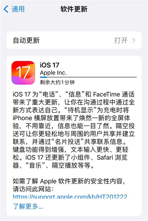 苹果发布 Ios 17 正式版：更新 Facetime 通话、引入“待机显示”、增强隔空投送等 通信终端 — C114通信网