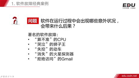 9 缺陷生命周期与统计分析 软件测试基础 csdn在线视频培训