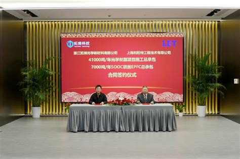 环烯烃共聚物产能扩大至万吨级二期项目进入施工阶段 公司新闻 拓烯科技 衢州 有限公司 官网
