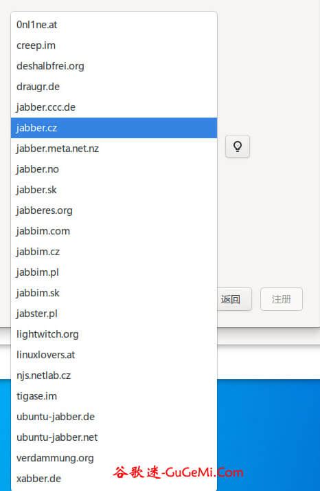xmpp jabber 加密通讯快速入门使用教程 谷歌迷
