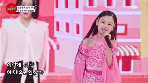 불타는장미단 정초하 출연 신동들의 습격편 Youtube