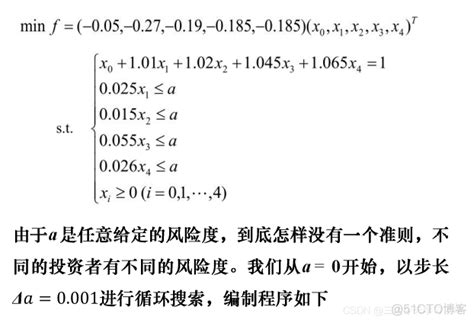 混合整数非线性规划python 混合整数非线性规划 matlab 香奈儿的技术博客 51cto博客