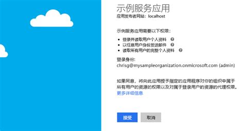 无用户访问 Microsoft Graph Microsoft Learn