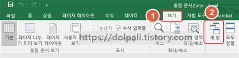 엑셀 여러개의 시트파일 한번에 보기