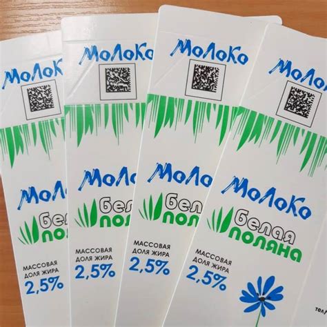 Маркировка ЧЕСТНЫЙ ЗНАК молочной продукции и соков - Молопак