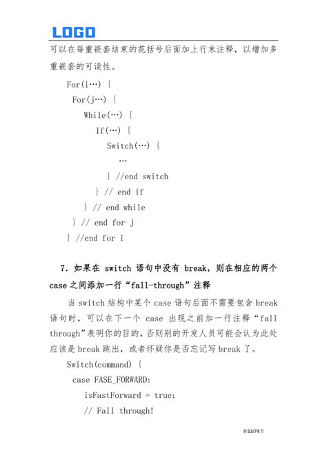 程序编码规范，软件设计规范 Csdn博客