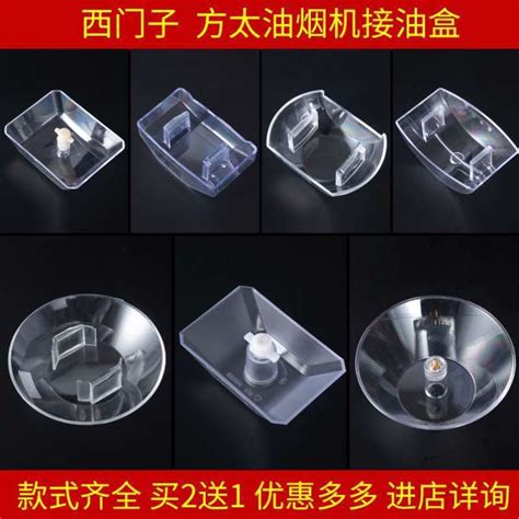 西门子抽油烟机接油盒油杯配件老式通用接油槽606156和欧式lc通用 启赋精品店