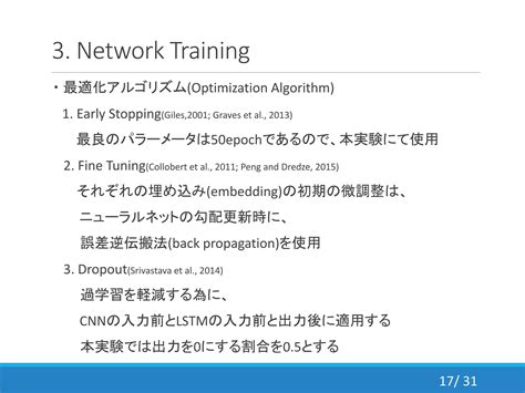 論文紹介：「end To End Sequence Labeling Via Bi Directional Lstm Cnns Crf」 Ppt