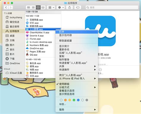 macos 无法打开“xxx”，因为无法确认开发者的身份 知乎