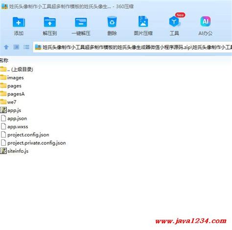 姓氏头像制作小工具超多制作模板的姓氏头像生成器微信小程序源码 下载java知识分享网 免费java资源下载