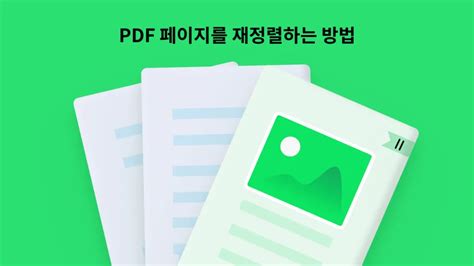 pdf 회전 방법 가지 PDF 페이지 쉽게 돌리는 법 Official UPDF pdf 회전 방법 가지 PDF 페이지 쉽게 돌리는 법 Official UPDF