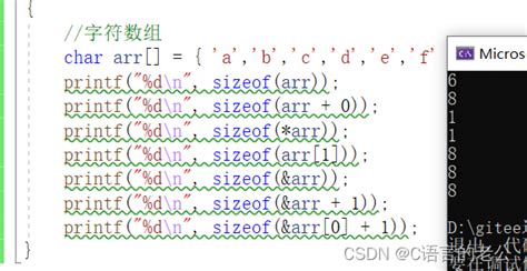 指针和数组笔试题 csdn博客