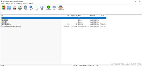 基于springboot技术的《停车场管理系统》的设计与实现 项目全套源码毕业论文停车场管理系统是用计算机管理机动车辆的档案运营管理以及驾驶员信息的一种计算 Csdn博客